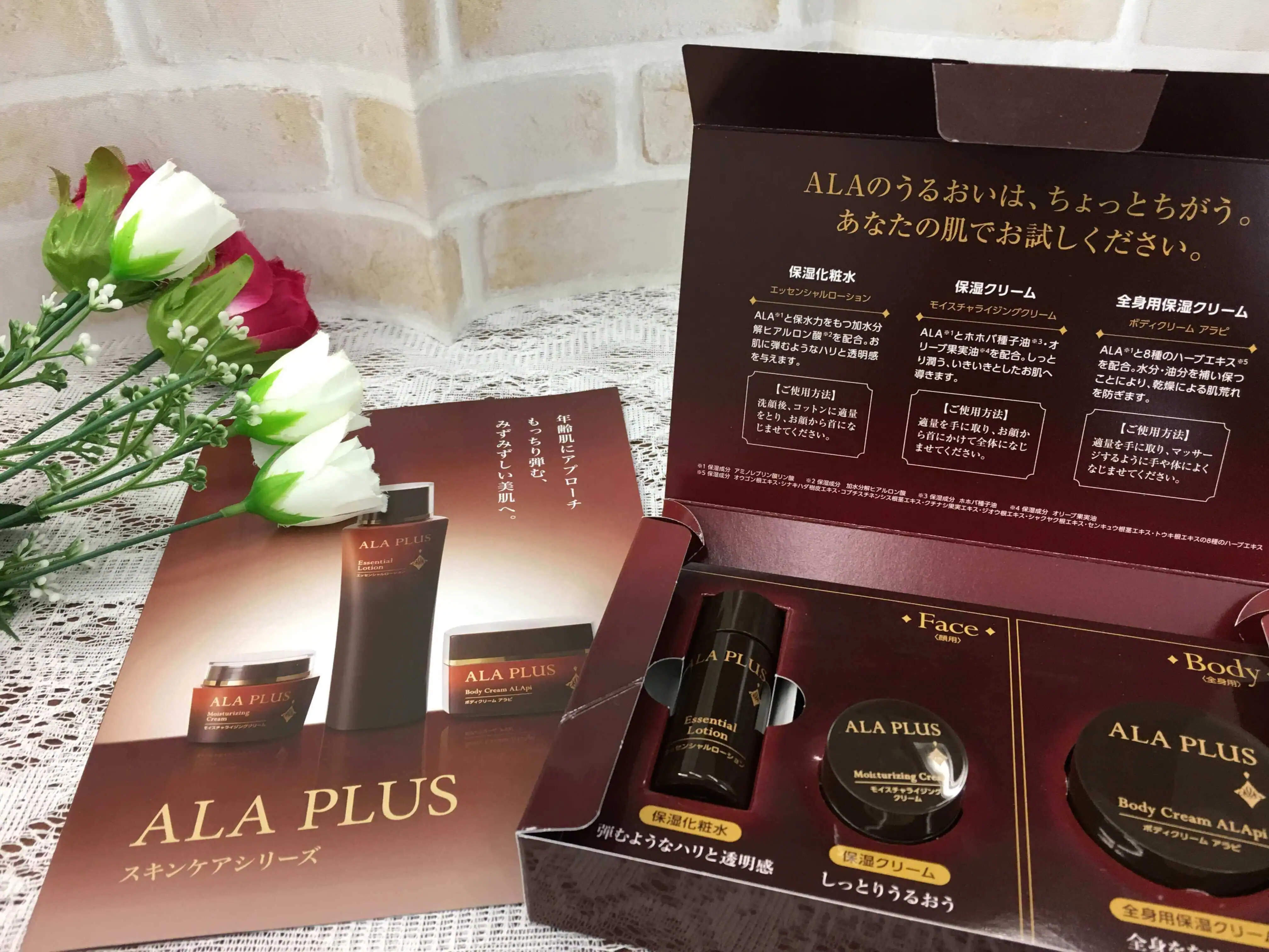 エイジングケアに『ALA PLUS スキンケア』 – 【afb】まーくんのアフィリエイト学校