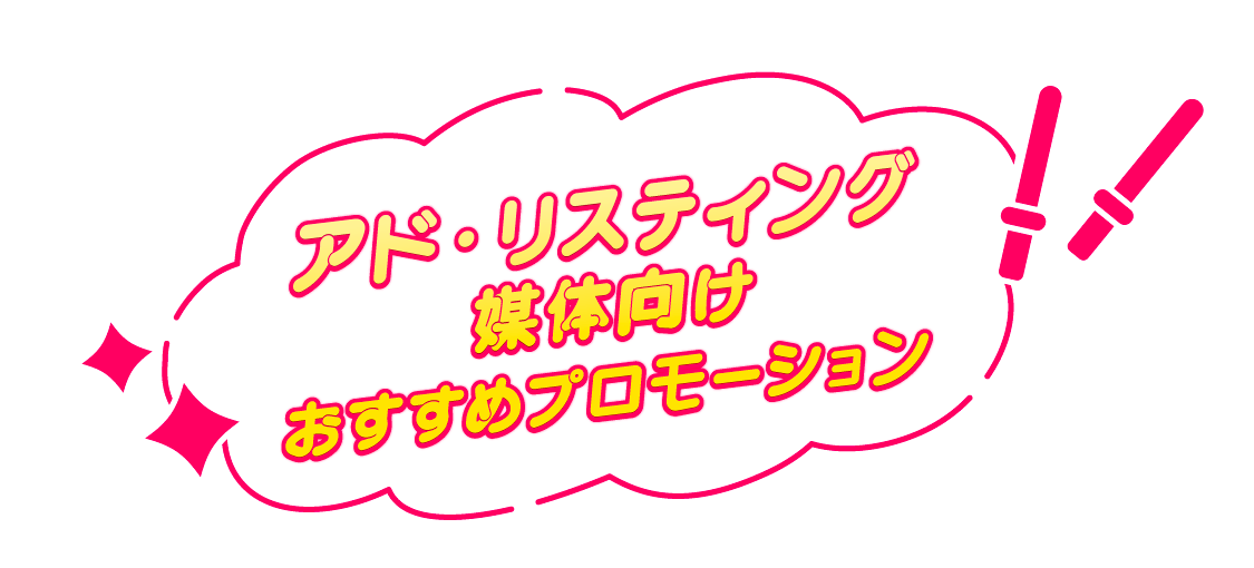 トップを目指せ！アフィリエイター応援キャンペーン2025|アフィリエイトならafb (旧アフィリエイトB)
