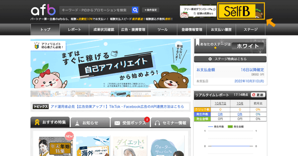 3.気になるショップのページを開き、商品やサービスの購入・申し込みをする